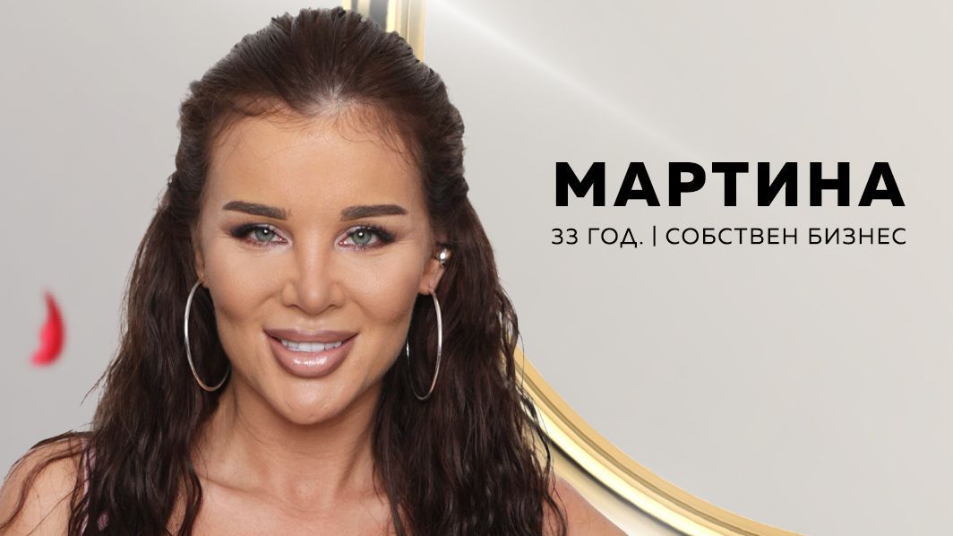 Мартина Няма какво да крия за корекциите си