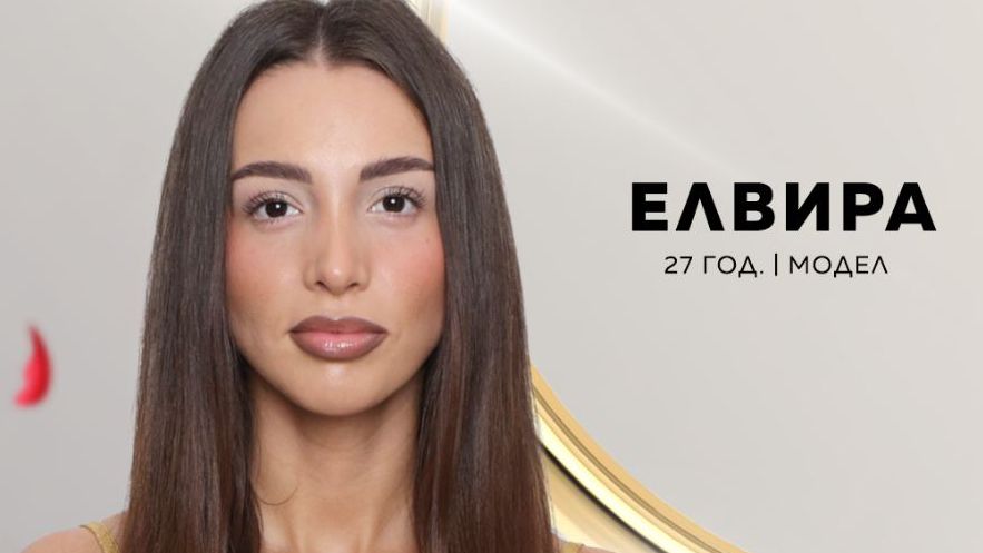 Гонят Елвира от Ергенът две сестри я заместват