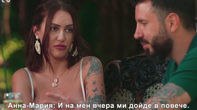Анна Мария Имам нужда от любов с връзване